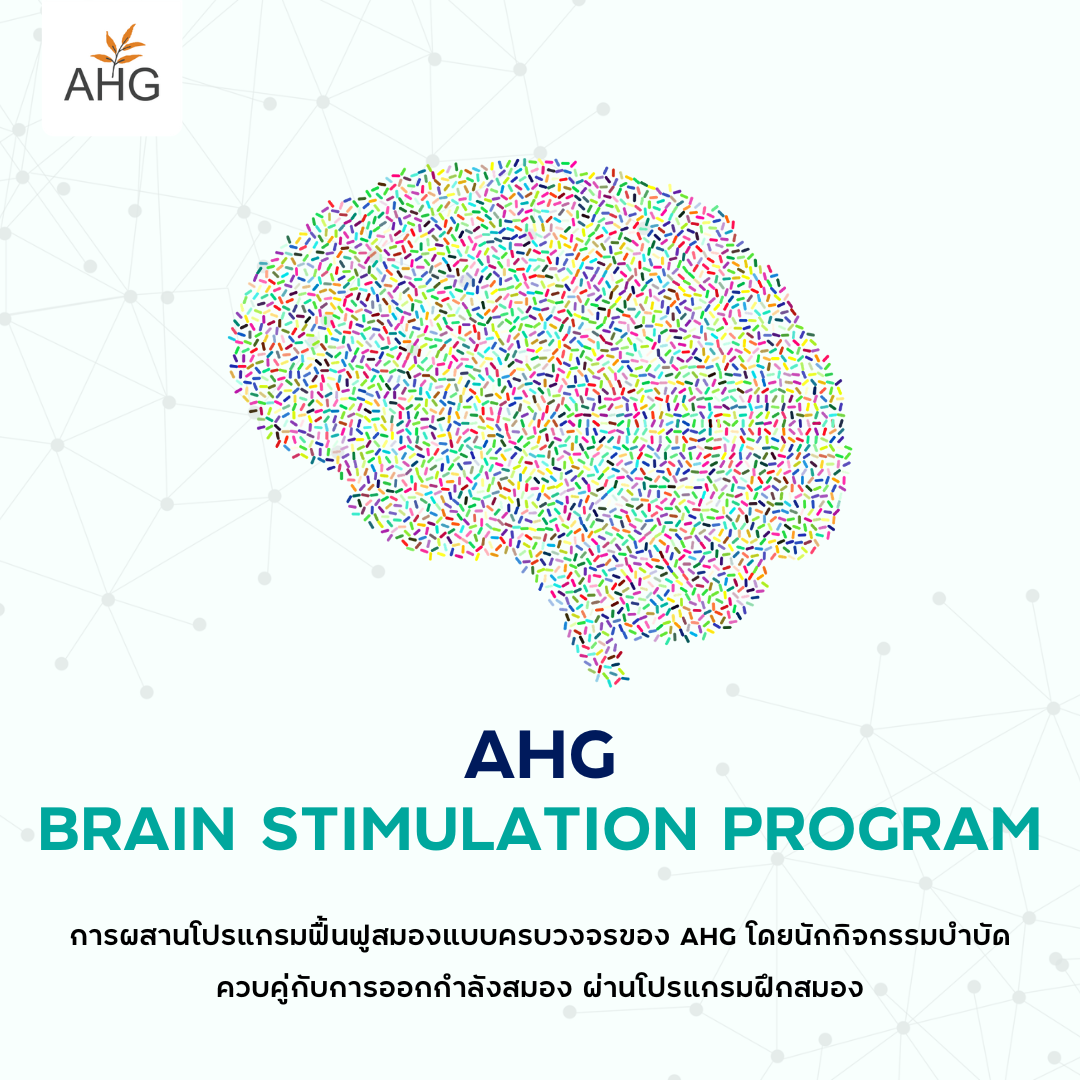 AHG Brain Stimulation Program - Arun Health Garden